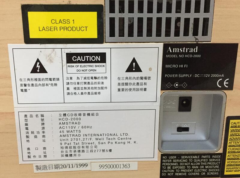 【Amstrad】立體 CD 收錄音機 組合音響 HCD-2000 | 露天市集 | 全台最大的網路購物市集