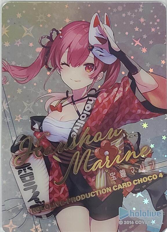 [ALG] 現貨 Hololive Card Choco 巧克力卡片 第四彈 寶鐘瑪琳 宝鐘マリン | 露天市集 | 全台最大的網路購物市集