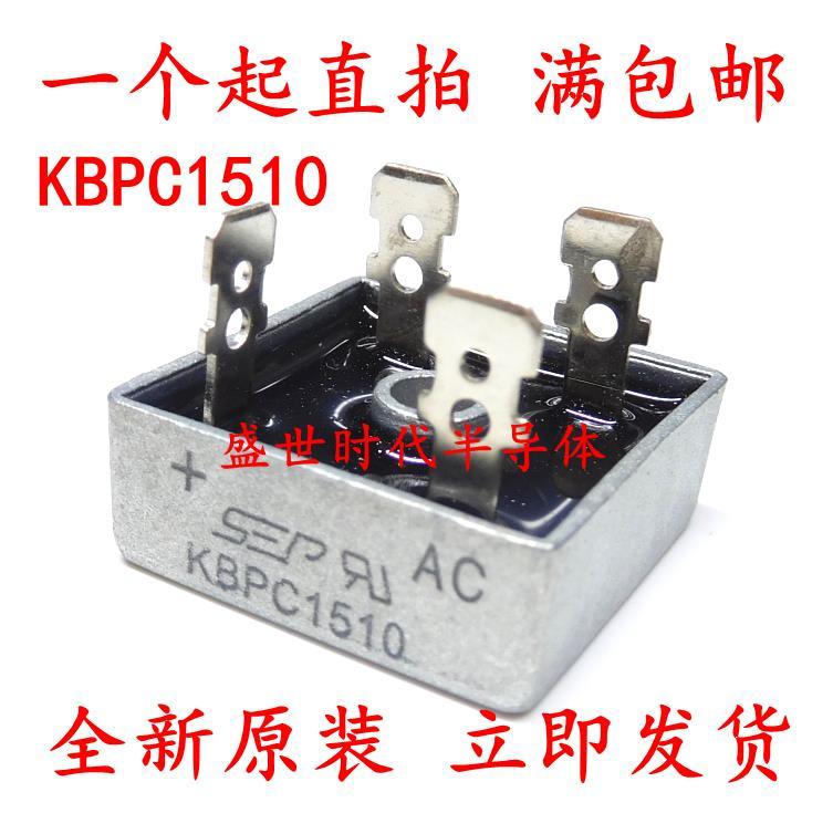 全新原裝SEP KBPC1510 15A/1000V 單相橋式整流橋 方形 4腳 橋堆 197-01591 | 露天市集 | 全台最大的網路購物市集