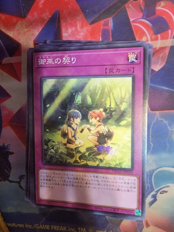 千盛通 遊戲王 DBAD-JP035 御巫的約定 | 露天市集 | 全台最大的網路購物市集