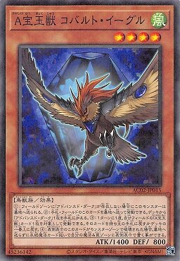 (遊戲王特賣)日紙AC02-JP015 高等寶玉獸 藍鈷鷹 (普鑽) | 露天市集 | 全台最大的網路購物市集