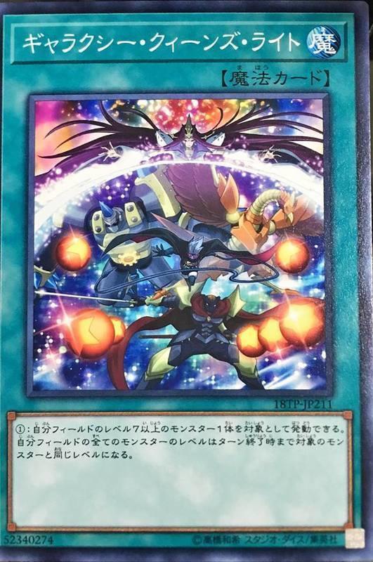 萬隆達*18TP-JP211 銀河女王之光 (普卡) 損卡/背刮 | 露天市集 | 全台最大的網路購物市集