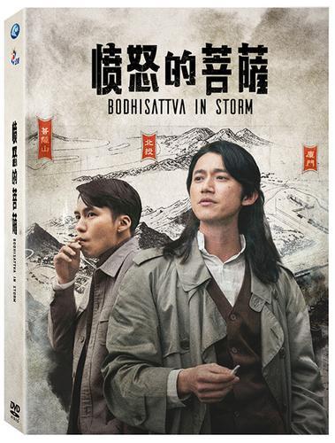 憤怒的菩薩4DVD TAAZE讀冊生活 | 露天市集 | 全台最大的網路購物市集