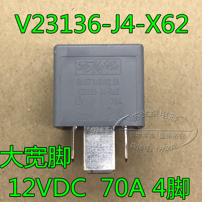 進口泰科全新原裝V23136-J4-X62 葡萄牙12VDC四腳70A大功率通用GM | 露天市集 | 全台最大的網路購物市集