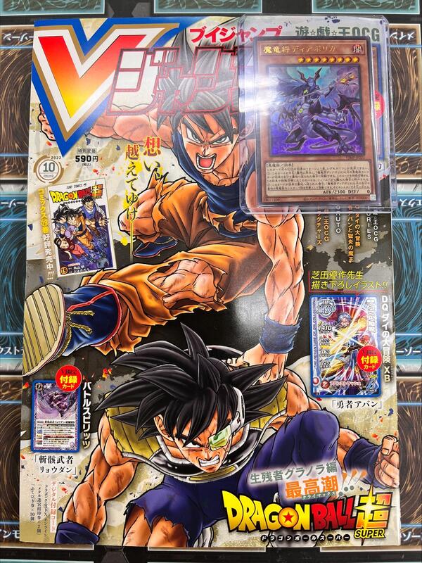 遊戲王 雜誌 VJMP-JP221 魔龍將 迪亞波利卡-金閃 （全新含書含卡）現貨～ | 露天市集 | 全台最大的網路購物市集