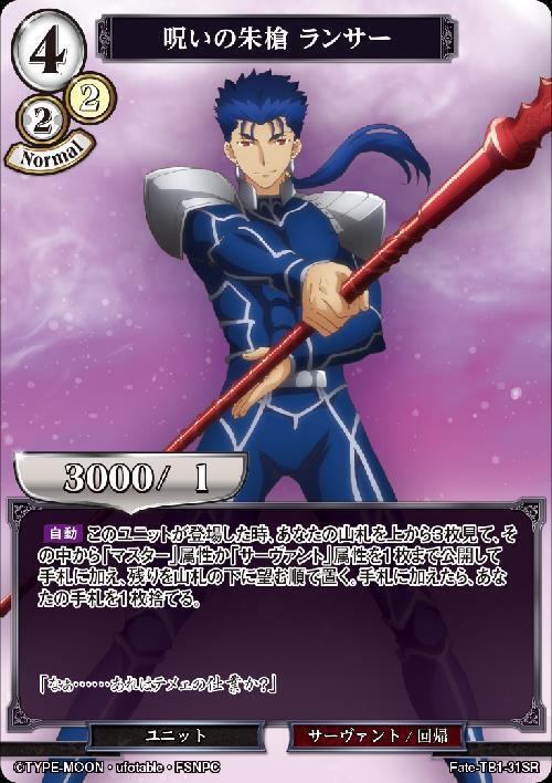 [鬧鬧BD單卡部] Fate-TB1-31SR BUILD DIVIDE創之界限Fate HF 卡片 卡牌 收藏卡 | 露天市集 | 全台最大 ...