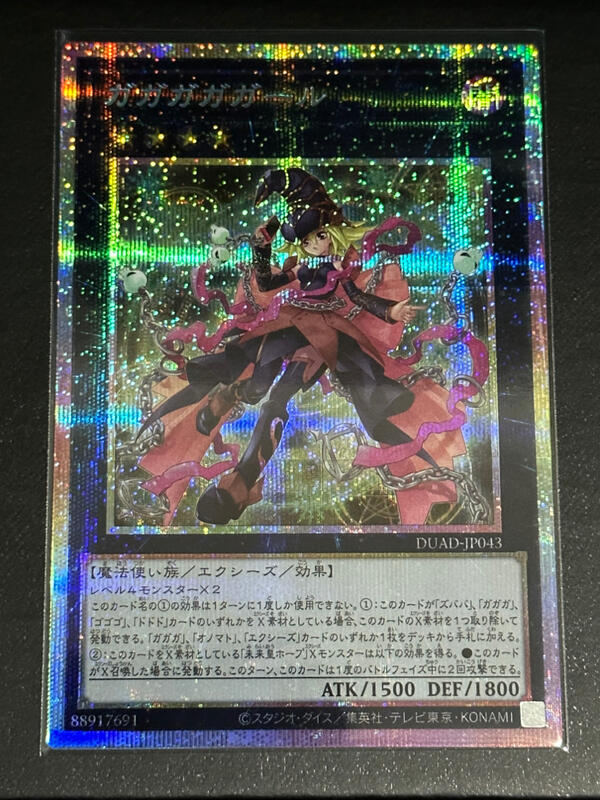 [火爆卡舖] 日紙 限定下標 現貨 DUAD-JP043 我我我我女孩 (白鑽) | 露天市集 | 全台最大的網路購物市集