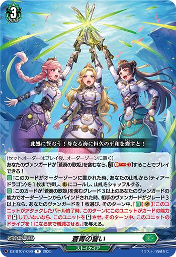 【HAO卡片】DZ-BT07/090 R 蒼青之起誓《基元》〈月牙蒼焰 〉 | 露天市集 | 全台最大的網路購物市集