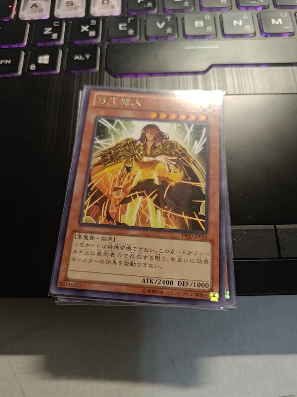 [神宣小舖]威光魔人 PRIO-JP034 (銀字) | 露天市集 | 全台最大的網路購物市集