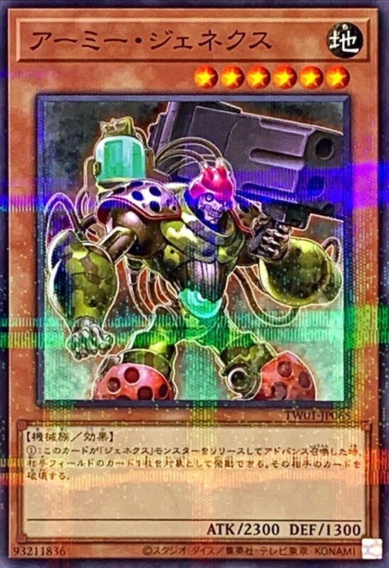 萬隆達*遊戲王 TW01-JP068 軍隊次世代 (普鑽) 搜:DT04-JP025 | 露天市集 | 全台最大的網路購物市集