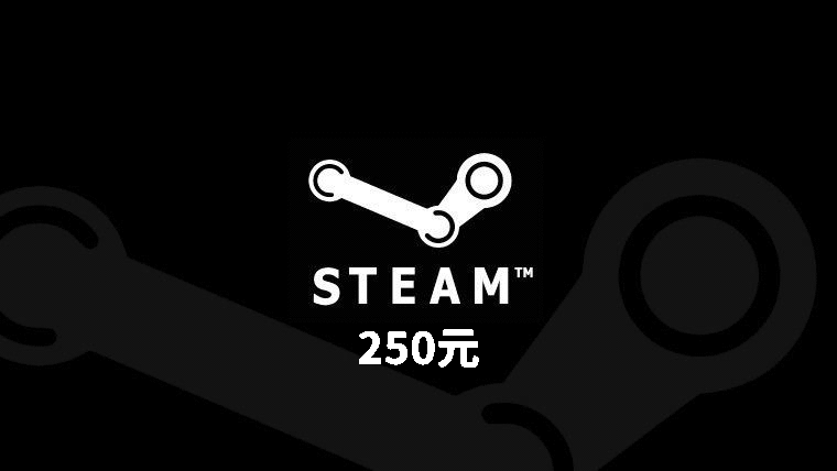 [超商]波谷商店 250面額 爭氣卡 Steam 錢包 禮物卡代碼 台灣Steam錢包250元 Steam 遊戲 蒸氣卡 | 露天市集 | 全 ...