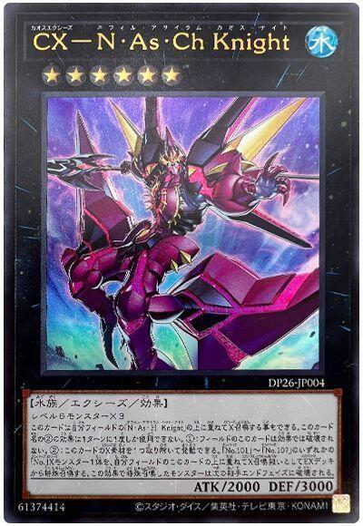 【CardMaster】遊戲王 DP26-JP004 墮落庇護混沌騎士 (金亮) | 露天市集 | 全台最大的網路購物市集