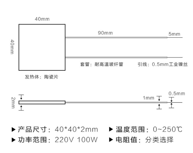 2962-2966 高溫陶瓷加熱片 RP4040 陶瓷高溫發熱片 MCH電熱片 40*40*2mm | 露天市集 | 全台最大的網路購物市集