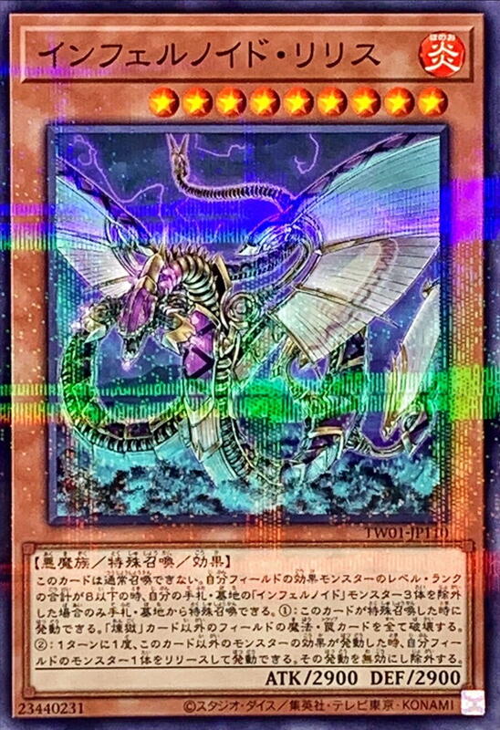 萬隆達*遊戲王 TW01-JP110 煉獄機 莉莉絲 (普鑽) 搜:CROS-JP032 | 露天市集 | 全台最大的網路購物市集