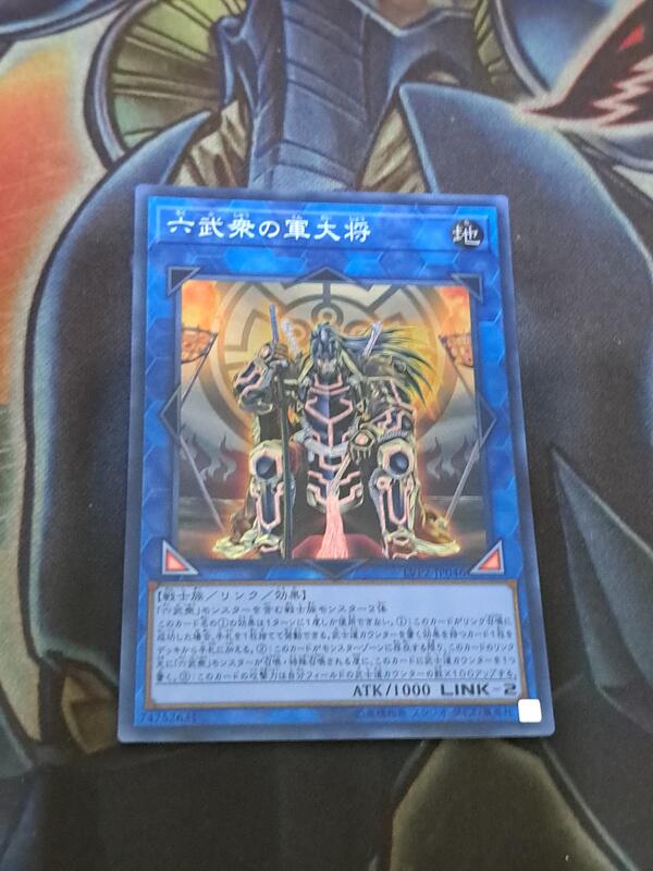 {DARK拍賣}遊戲王-亮面 LVP2-JP046 六武眾的軍大將 | 露天市集 | 全台最大的網路購物市集