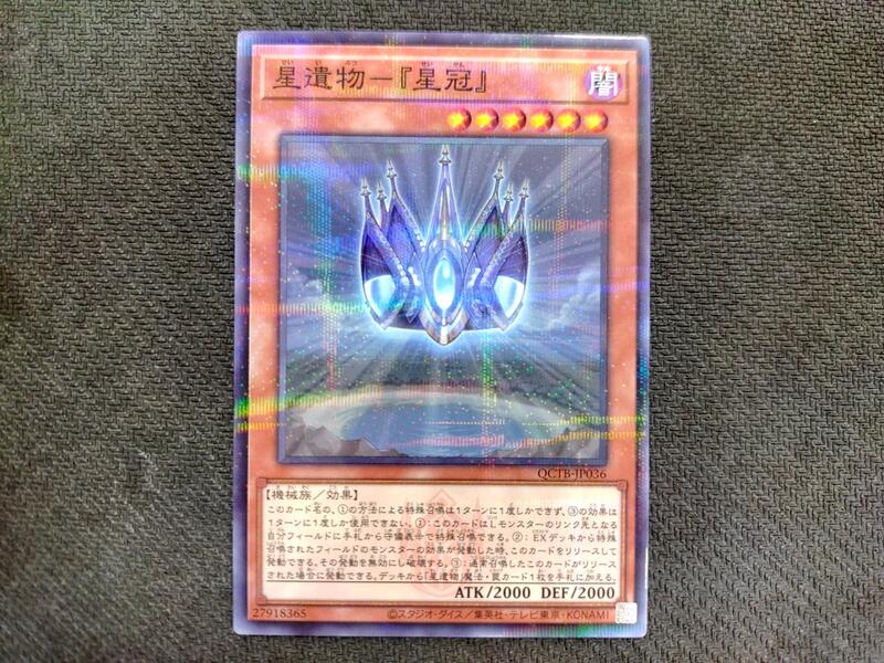 (新世界) QCTB-JP036 星遺物-星冠 普鑽 99-95分 | 露天市集 | 全台最大的網路購物市集