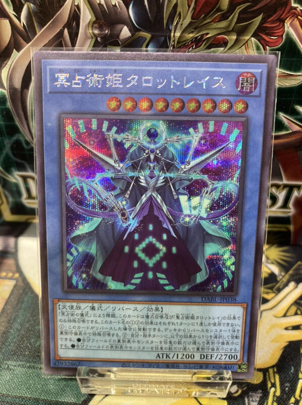 梅西的遊戲王 DABL-JP038 冥占術姬塔羅蕾絲 亮面.半鑽. | 露天市集 | 全台最大的網路購物市集