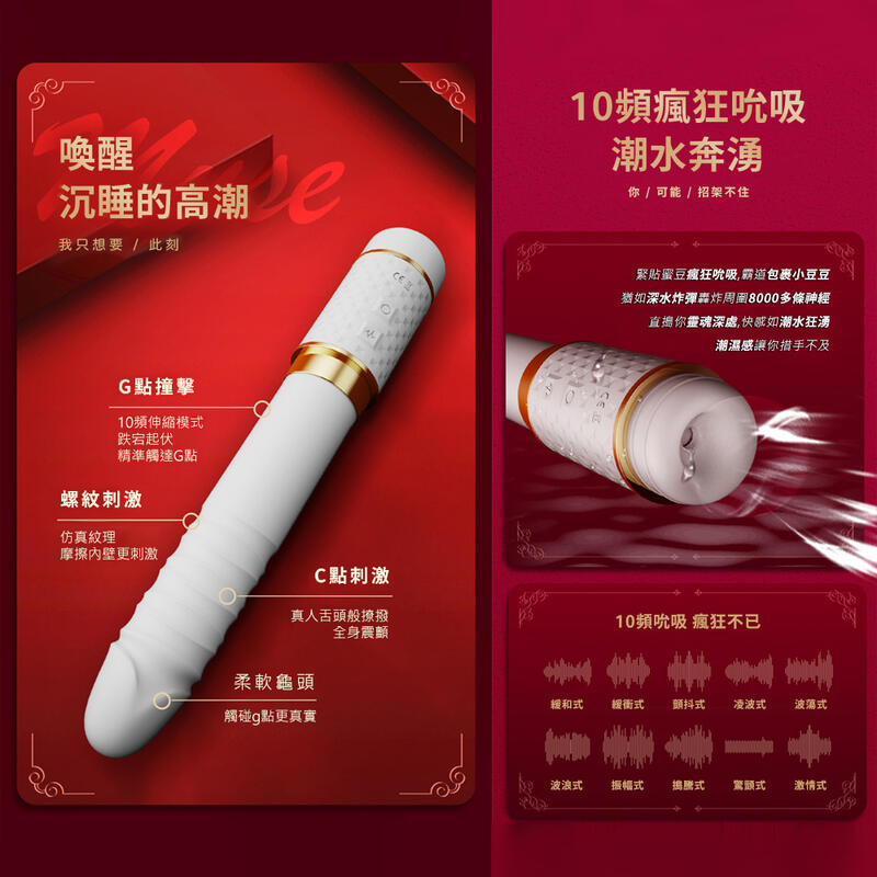 【漫格精品】送高潮液 夜櫻YEAIN樂逗10×10伸縮吸吮迷你電動按摩棒 震動棒 吸吮棒 電動棒 女用自慰器 | 露天市集 | 全台最大的網路購物市集