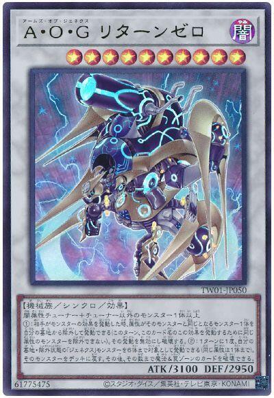 【CardMaster】遊戲王 TW01-JP050 A・O・G次世代兵器還零 (金亮) | 露天市集 | 全台最大的網路購物市集