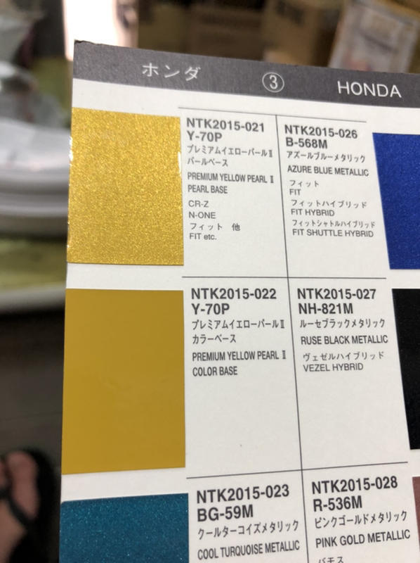 【振通油漆】HONDA 色號 Y-70P 日本原裝汽車烤漆 補漆 DIY (PREMIUM YELLOW) | 露天市集 | 全台最大的網路購物市集
