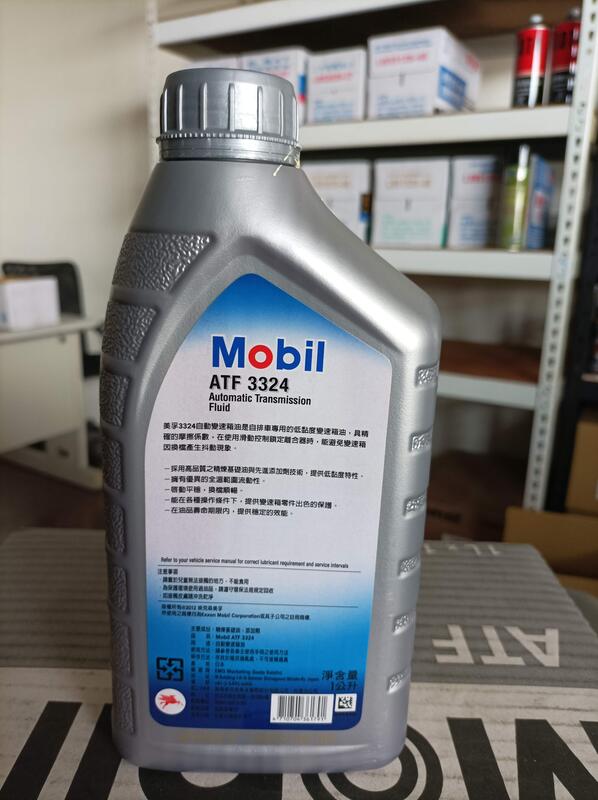 Mobil 美孚 3324 ATF 公司貨⛽️1公升【附發票，大寮可自取】六速，JWS 3324、變速箱油💧中油一哥 | 露天市集 | 全台最 ...