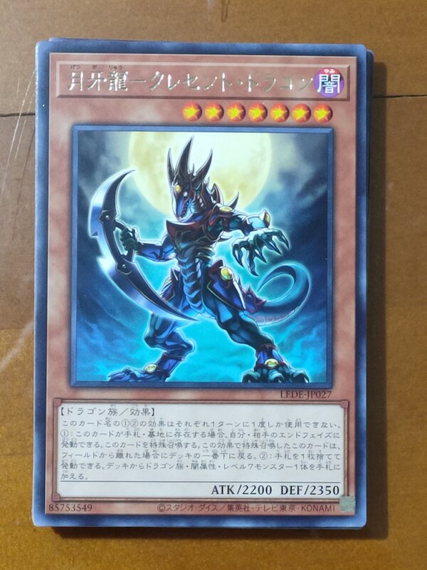 [sw9124賣場] LEDE-JP027 月牙龍-新月龍（銀字） | 露天市集 | 全台最大的網路購物市集