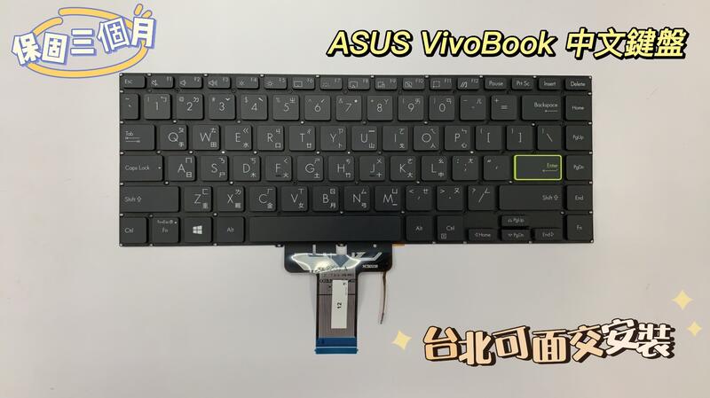 🔺全新 ASUS TP470 TP470E TP470EA TP470EZ 華碩中文鍵盤🔺背光鍵盤台北面交 | 露天市集 | 全台最大的網路購物市集