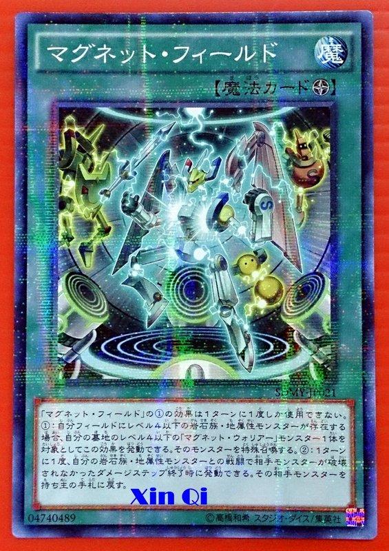 【Xin Qi】遊戲王 日製 SDMY-JP021 超電磁場 (普鑽) | 露天市集 | 全台最大的網路購物市集