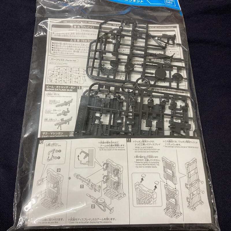 Bandai system weapon kit 001 gundam base limited 系統武裝 武器組 | 露天市集 | 全台最大 ...