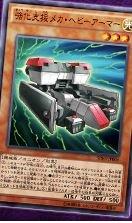 遊戲王 單卡 SDKS-JP004 強化支援戰機.重型裝甲(全新未使用) | 露天市集 | 全台最大的網路購物市集