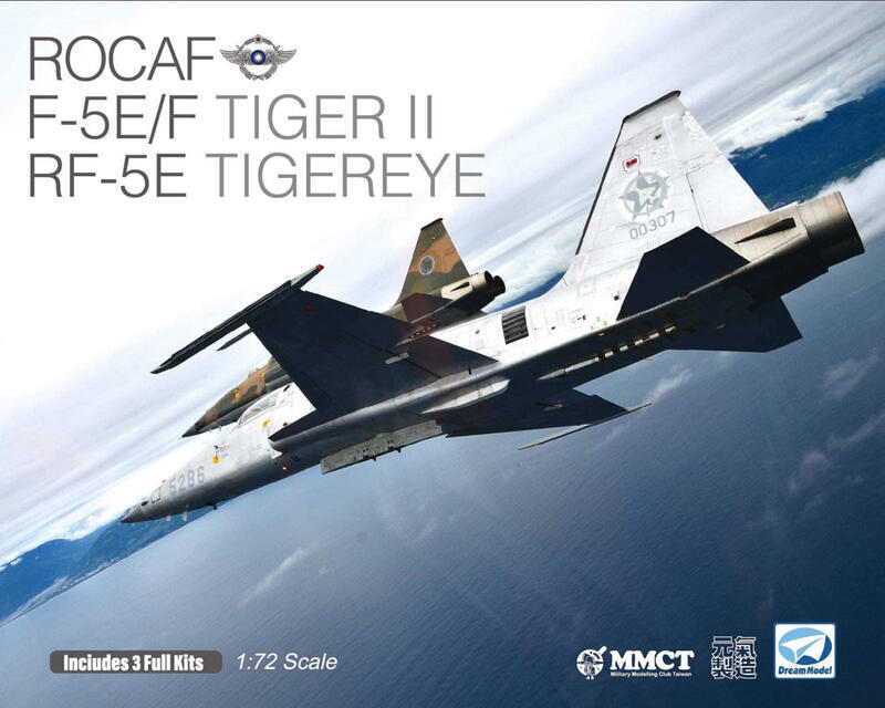 夢模型 國軍 F-5E/RF-5E/F-5F 三架套裝 | 露天市集 | 全台最大的網路購物市集