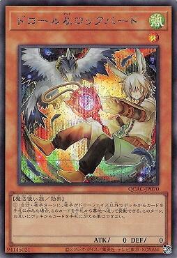 【崇文社】 遊戲王 QCAC-JP070 小丑與封鎖鳥 異圖 半鑽 | 露天市集 | 全台最大的網路購物市集