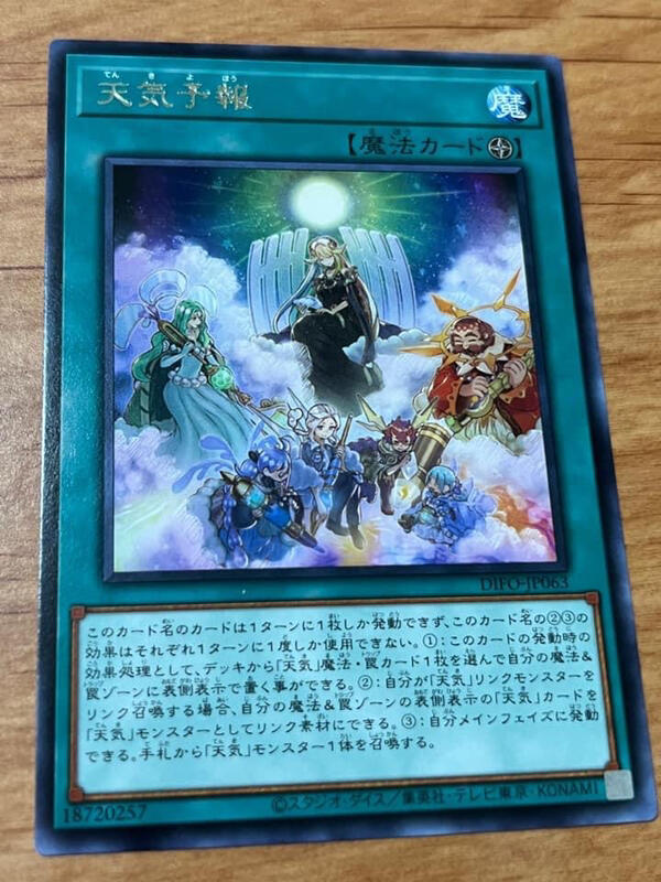 《山間卡鋪》 Tata DIFO-JP063 天氣預報 銀字 | 露天市集 | 全台最大的網路購物市集