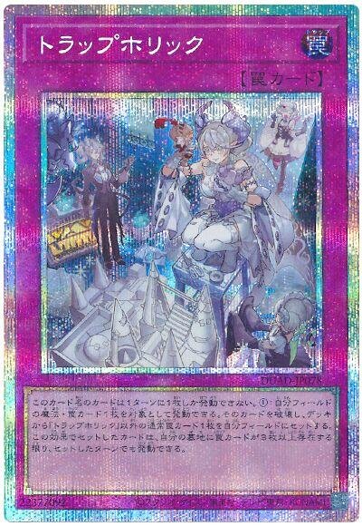 (遊戲王特賣)日紙DUAD-JP078 陷阱狂熱 (白鑽) | 露天市集 | 全台最大的網路購物市集