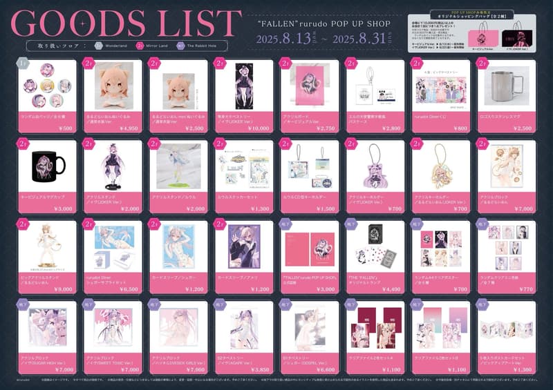 【DOGE小舖】全新現貨 代購 日版 “FALLEN” rurudo POPUP SHOP Hololive 壓克力磚 | 露天市集 | 全台 ...