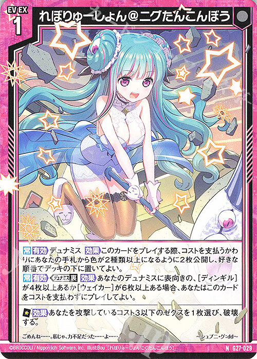 【FayzoShop】 z/x 現貨 G27-029 N れぼりゅーしょん＠ニグたんこんぼう | 露天市集 | 全台最大的網路購物市集