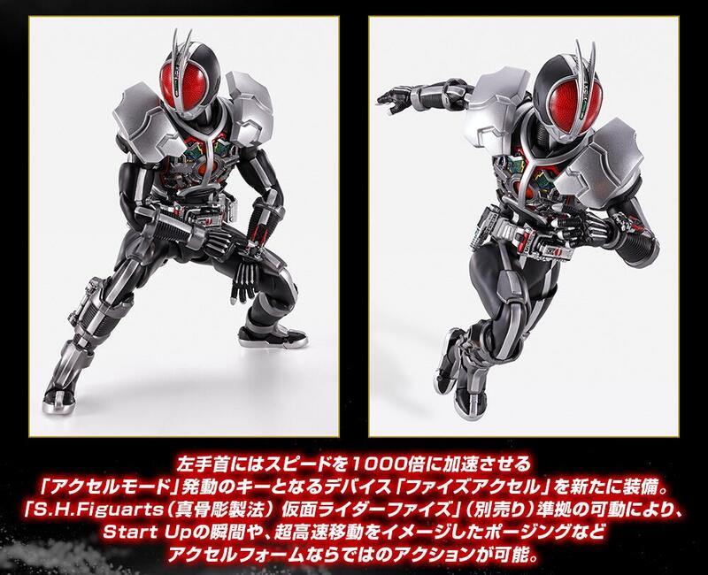 PB代購 6月 萬代 SHF 假面騎士FAIZ ACCEL FORM 加速型態 真骨彫製法 真骨雕 555 超高速型態 | 露天市集 | 全台 ...