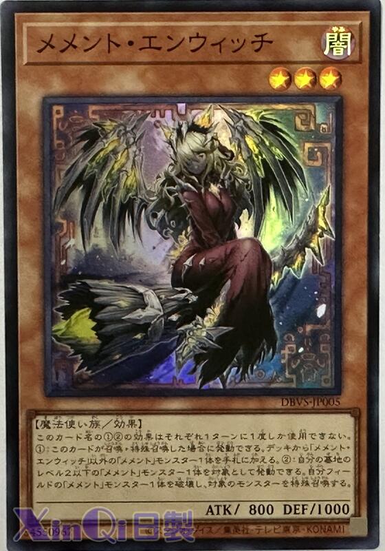 【Xin Qi】遊戲王 日製 DBVS-JP005 記憶物 聖女巫 (亮面) 日紙 | 露天市集 | 全台最大的網路購物市集