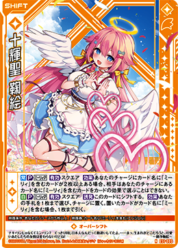 【這裡有桌遊】Z/X ZX E51-005 N 十輝聖 鞠絵 | 露天市集 | 全台最大的網路購物市集