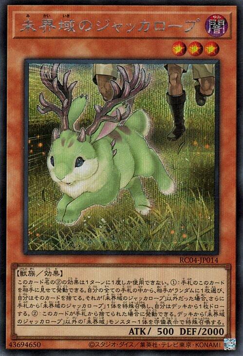 【CardMaster】遊戲王 RC04-JP014 未界域之鹿角兔 (半鑽) | 露天市集 | 全台最大的網路購物市集
