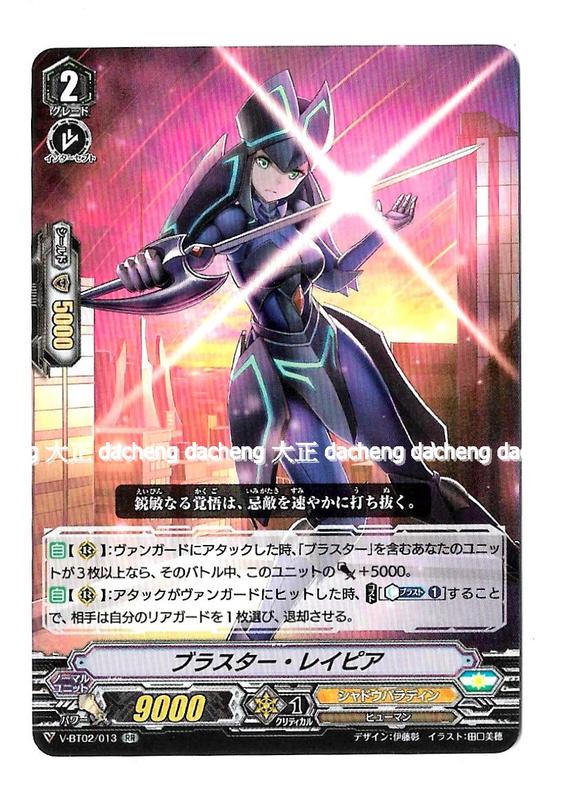 【大正滿千免運】VG 先導者 V-BT02/013 RR 衝擊波刺劍 | 露天市集 | 全台最大的網路購物市集