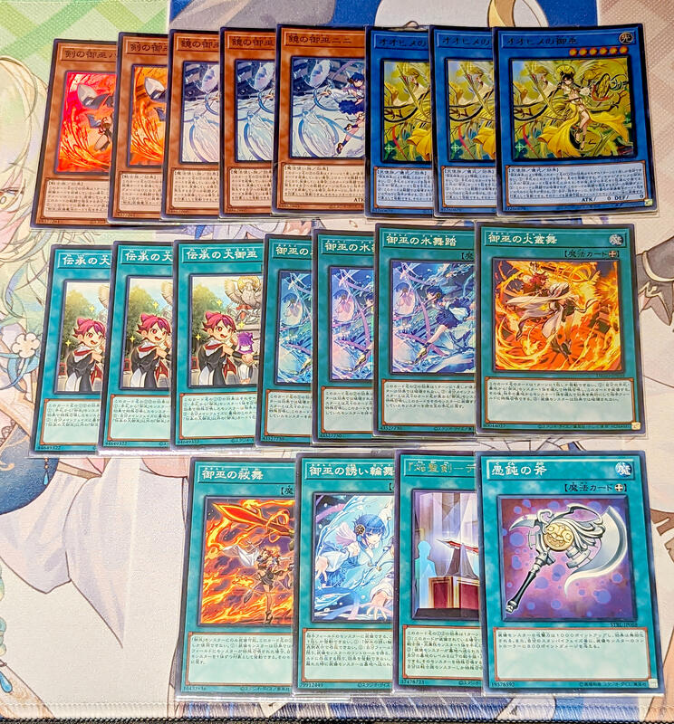 遊戲王 御巫 牌料 牌組 套牌 小套DBAD-JP032 DBAD-JP027 御巫的水舞踏 大姬之御巫 | 露天市集 | 全台最大的網路購物市集