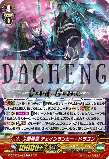 【大正滿千免運】VG 先導者 DZ-PS02/022 TD | 露天市集 | 全台最大的網路購物市集