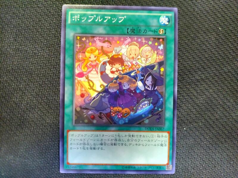 (新世界) DUEA-JP067 DUEA-JA067 一擁而上 普卡 98-90分 | 露天市集 | 全台最大的網路購物市集