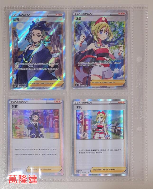 萬隆達 遊戲王寶可夢 卡冊二孔內頁 四宮格4格 側插式補充內頁不會掉卡片 搜:DBSS-JP027 DBTM-JP014 | 露天市集 | 全台最大的網路購物市集