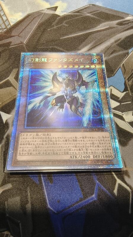 《阿綠TCG》遊戲王 PAC1-JP025 幻創龍 幻象 (異圖 白鑽) | 露天市集 | 全台最大的網路購物市集