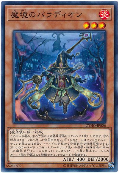 【樂遊wow】CYHO-JP006 魔境之聖像騎士 (普卡) | 露天市集 | 全台最大的網路購物市集