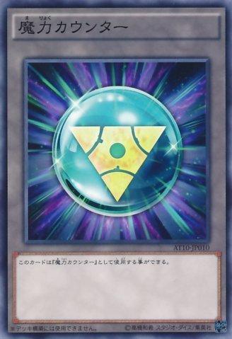 卡司魔~遊戲王 19TP-JP116 AT10-JP010 17TP-JP415 魔力指示物 Token 指示物(普卡) | 露天市集 | 全台最大的網路購物市集