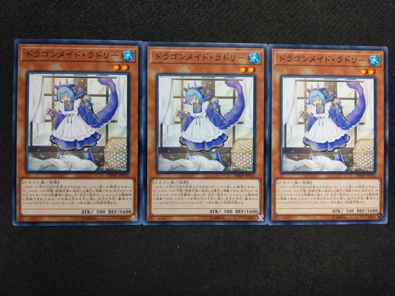 (新世界) DBMF-JP016 龍女僕 洗衣女 普卡 三張一組 99-95分 | 露天市集 | 全台最大的網路購物市集