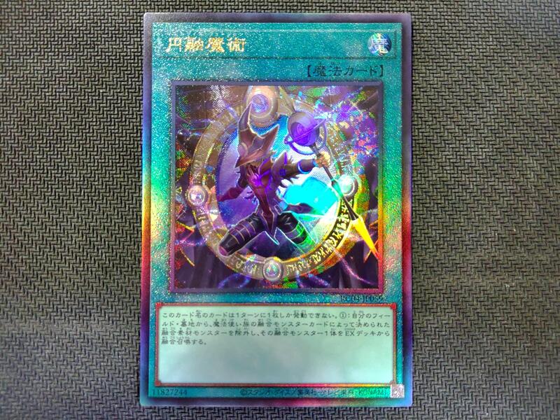 (新世界) RC04-JP059 圓融魔術 凸版 浮雕 99-97分 | 露天市集 | 全台最大的網路購物市集